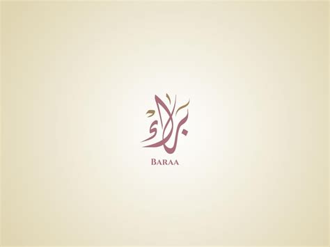 Premium Vector Baraa Name In Arabic Diwani Calligraphy