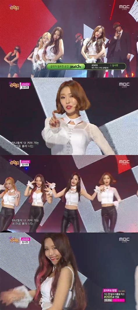 음악중심 달샤벳 초밀착 스키니진에 드러난 완벽한 몸매 연예 기사 더팩트
