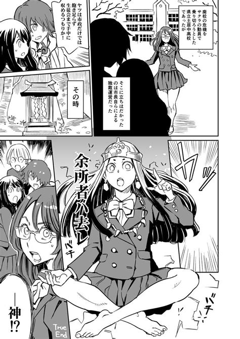 仲邑エンジツ「おぼこい魔女はまじわりたい！」第2巻1116発売 Thursday076 さんの漫画 109作目 ツイコミ仮