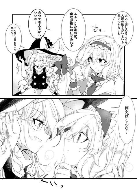 Kirisame Marisa Alice Margatroid And Shanghai Doll Touhou Drawn By