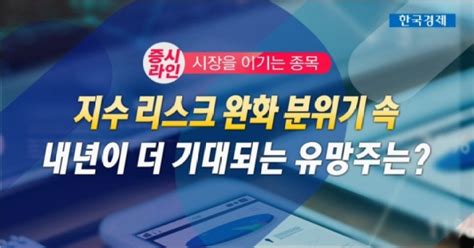증시라인 신영목의 시장을 이기는 종목오스코텍에코프로비엠