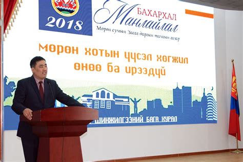МӨРӨН ХОТЫН ҮҮСЭЛ ХӨГЖИЛ ӨНӨӨ БА ИРЭЭДҮЙ ЭРДЭМ ШИНЖИЛГЭЭНИЙ БАГА