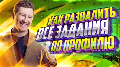 Как развалить все задания по профилю за неделю Математика ЕГЭ — Эрик