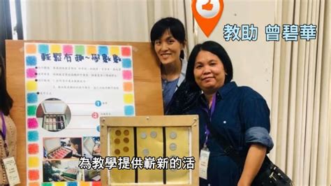 國立屏東特殊教育學校10週年校慶影片系列~教材教具篇 Youtube