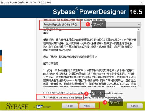 Powerdesigner165 安装教程powerdesigner165汉化包 Csdn博客