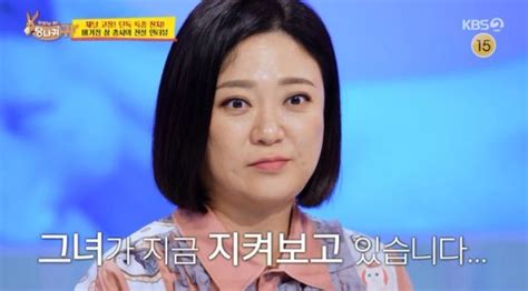 김숙♥이대형 썸→올해 결혼 “4천만 땡겨줘요♥” 당나귀귀 Tv체크 ｜스포츠동아
