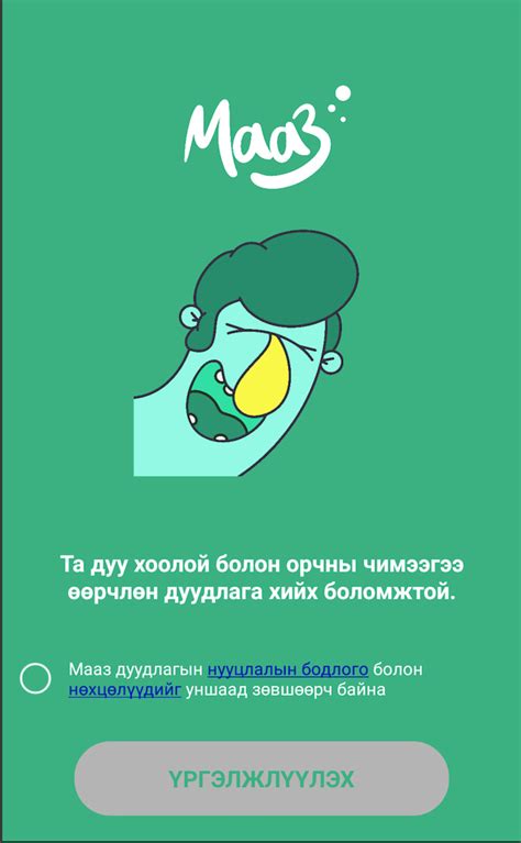 Мааз Maaz For Android Download