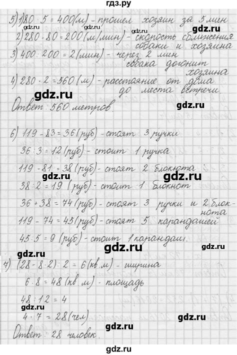 ГДЗ часть 2. задание 162 математика 4 класс тетрадь для самостоятельной ...