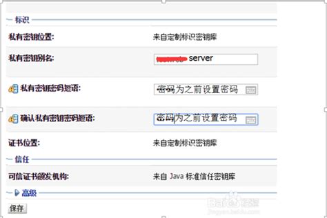 Weblogic 服务器部署ssl证书 Csdn博客