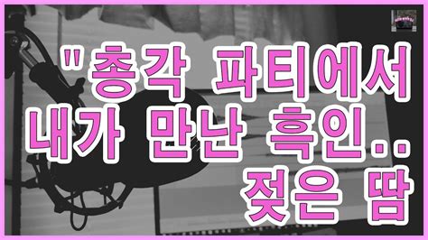 방금 만난 아프리카 남자 Youtube