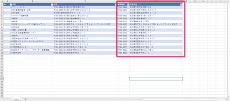 郵便番号と住所が混在しているデータをexcelで住所のみを抜き出す方法は？それぞれ分ける方法は？ Excel X Spreadsheet
