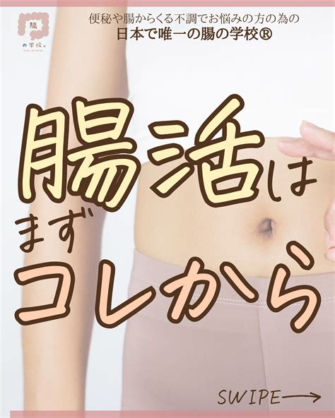 加勢田千尋日本で唯一腸の学校®校長 【酒粕おすすめの使い方5選】 ⁡ ①酒粕味噌 ②酒粕レーズン ③塩酒粕 ④酒粕クリームチーズ ⑤