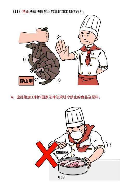 老板们，请收藏！《餐饮服务食品安全操作规范宣传册》