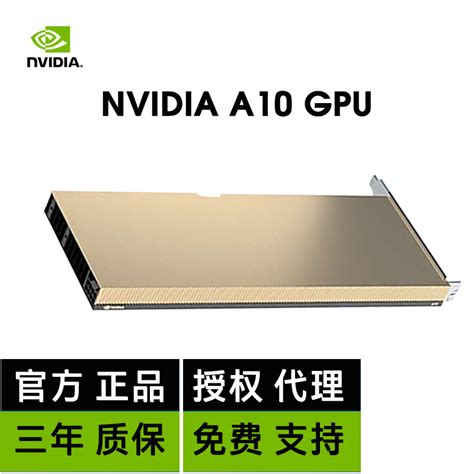 英伟达显卡 【慧点】