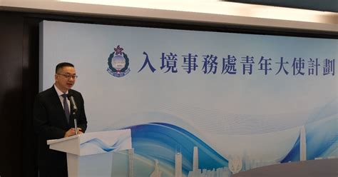 入境事務處在廣州委任青年大使附圖 入境事務處