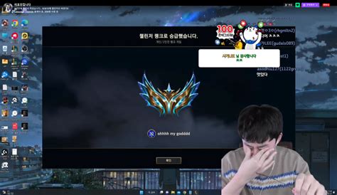 전프로 이호진 년만에 챌린저 달성 롤 리그 오브 레전드 에펨코리아