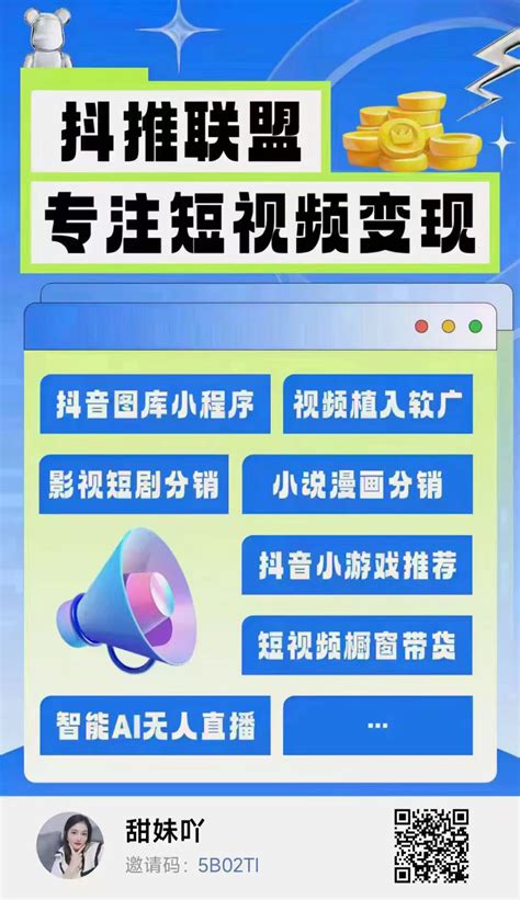 【抖推联盟】更新30现在锁粉中~~ Ck首码网