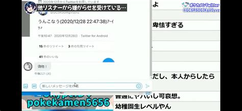 ポケカメン偽ポケ On Twitter 動画見てたら自分出てきてびっくりした Mhq7s0whhy