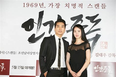 Obsessed Korean Movie 2013 인간중독 Hancinema
