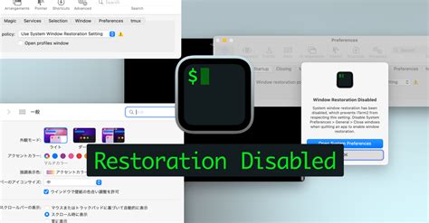 iTerm2でUse System Window Restoration Settingを設定しているとアラートが表示されて機能しない