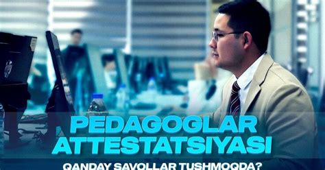 O‘qituvchilar Attestatsiya Test Sinovlari Qanday Baholnadi