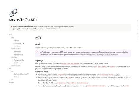 เทมเพลต Software Development Lifecycle Sdlc มาร์เก็ตเพลส Notion