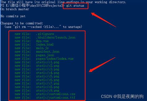 【微信小程序】进阶篇 使用 git 管理项目（五十） 微信小程序git csdn博客