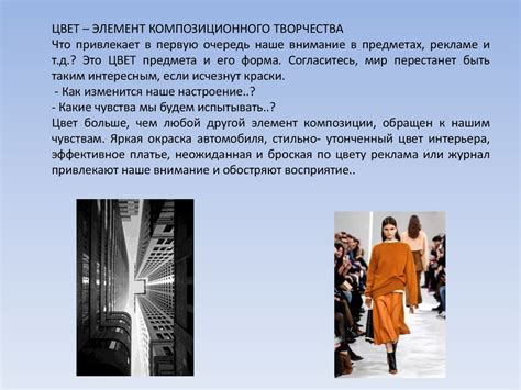 Основы построения композиции презентация онлайн