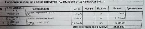 Замена сцепления — Ford Focus Hatchback III, 1,6 л, 2011 года | визит ...