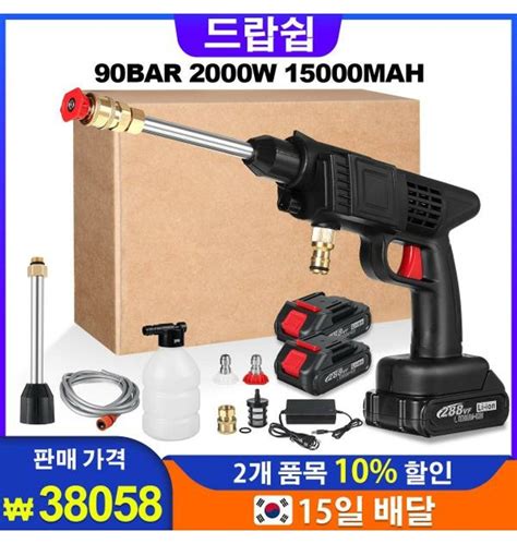 초강력고압분사기 무선고압세차건 무선 고압 자동차 세탁기 세차 용품 거품 발생기 물 총 스프레이 클리너 티몬