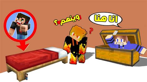 ماين كرافت اذا صرت عملاق كيف تلاقي الصغار في مكان كبير ؟ 🙄 شوفو اللي