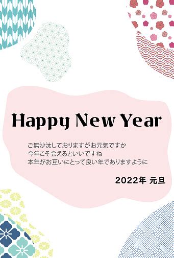 2022 년 새해 인사말 카드 템플릿 일본어 패턴과 문자 텍스트는 일본어로 새해 인사말이 포함되어 있습니다 0명에 대한 스톡