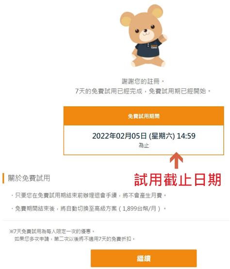 【半價優惠！】native Camp家庭方案、註冊、上課、解約教學