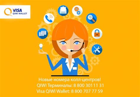 Уважаемые пользователи! Мы изменили номера колл-центров! Теперь это ...