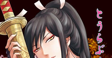 腐向け 【刀剣乱腐】とうらぶまとめ・7 ちゃぐのマンガ 刀剣乱腐 とんたろ 蜻蛉太郎 Pixiv