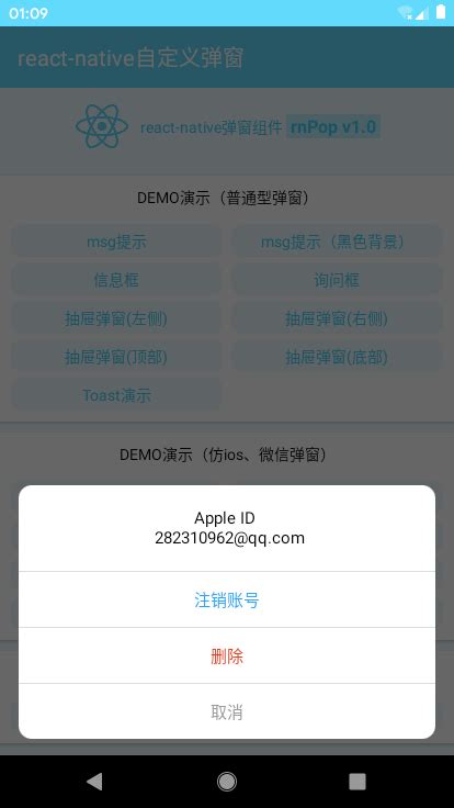 react native自定义Modal模态框 仿ios微信弹窗RN版 xiaoyan 博客园