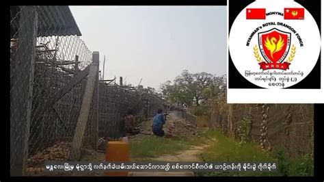 မန္တလေးမြို့မှ မုံရွာသို့ လက်နက်ခဲယမ်းသယ်ဆောင်လာသည့် စစ်ကောင်စီတပ်၏ ယာဉ