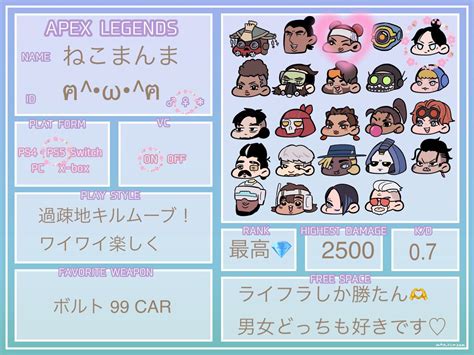 ねこま On Twitter 自己紹介カード更新したよ🫶🏻🩵🤍🩷 今スプこそ💎頑張るぞ！ 日中遊べる人が嬉しいな！ Apex自己紹介