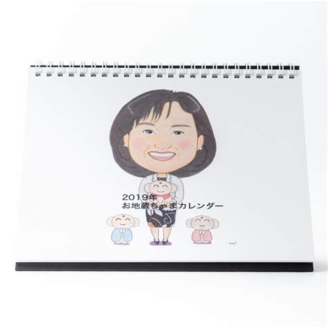 卓上カレンダー（リング製本／a5サイズ）｜北田 泰子しいちゃんのお地蔵ちゃま 様｜オリジナルカレンダーの印刷・作成・製作（制作）なら【ガップリ！】