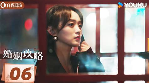 Engsub【婚姻攻略we All Lie】ep06 何泓姗逆袭手撕渣男 复仇大计悄然开始 何泓姗李子锋陈牧扬郑楠汐 爱情