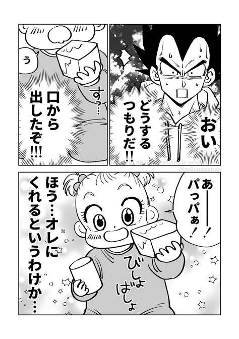 お兄ちゃんはつらいよ】妹に甘いトランクス22」ミイコ🍓の漫画