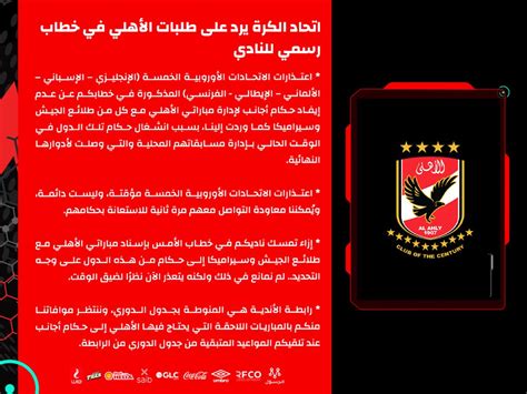 ‏النادي الأهلي 🏡 On Twitter اتحاد الكرة يرد علي طلبات الأهلي في خطاب