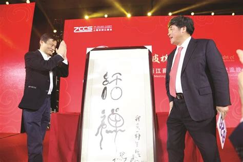 當年他花468萬買下馬雲兩個字被說貴，現在看來似乎太便宜了！ 每日頭條