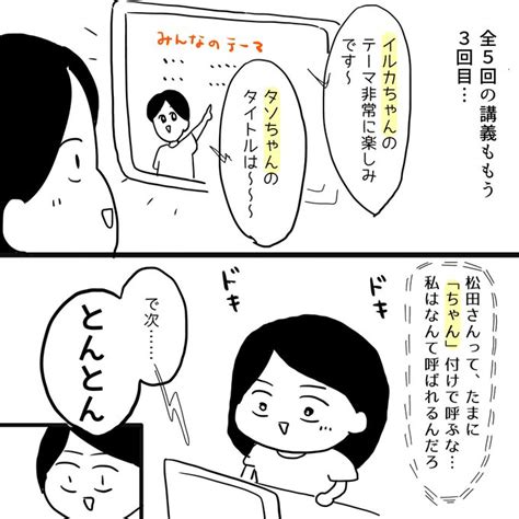 はちみつコミックエッセイ描き方講座、3回目のレポートです 12 とんとん さんのマンガ ツイコミ仮