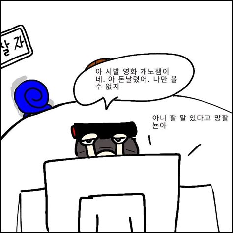 한달 전에 그린 파란 달팽이 만화 Manhwa 메이플스토리 에펨코리아