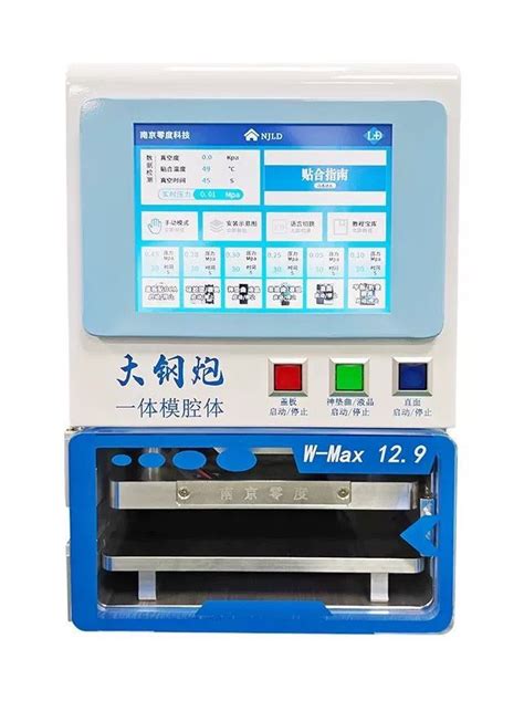 Njld Large Steel Cannon W Max 12 9 Inches Lcd Screen Laminate Machine Cme Distribution Sdn Bhd