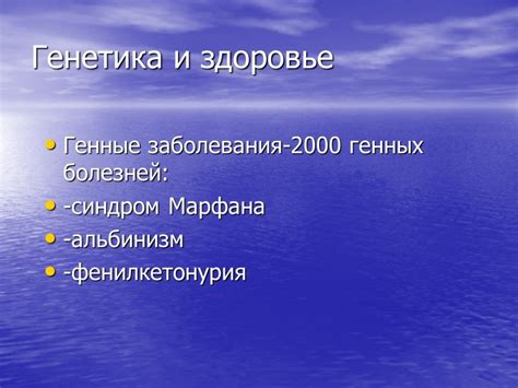 Презентация Генетика 11 класс по биологии скачать проект