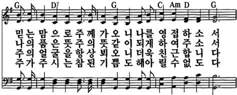 주의 음성을 내가 들으니 찬송가 540장 네이버 블로그