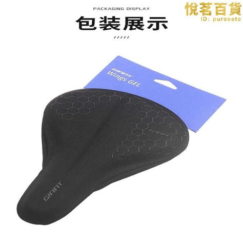 捷安特坐墊套atxtc登山車公路車座墊套自行車座套gle矽膠加厚 露天市集 全台最大的網路購物市集