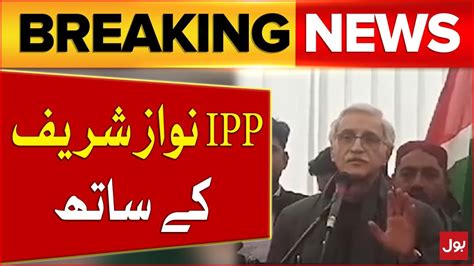 Jahangir Tareen With Nawaz Sharif Election 2024 Latest Update